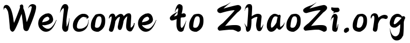 字体下载: AaSHWYZCJB / Aa山海文鳐 招财进宝 (非商业使用) / 山海文鳐 招财进宝 - 找字网
